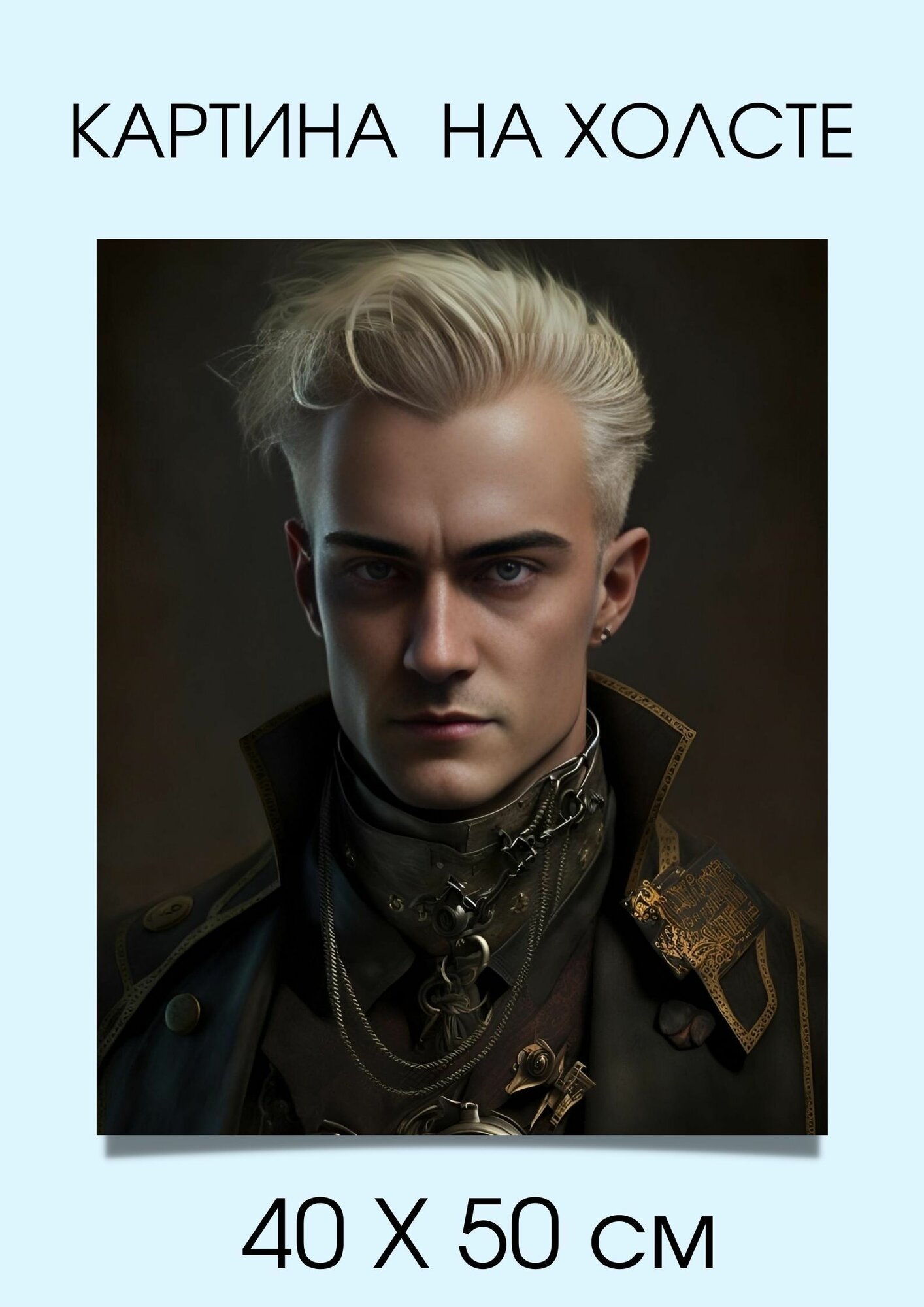 Картина арт персонажи "Гарри Поттера в стиле Стим Панк" для интерьера 50х40