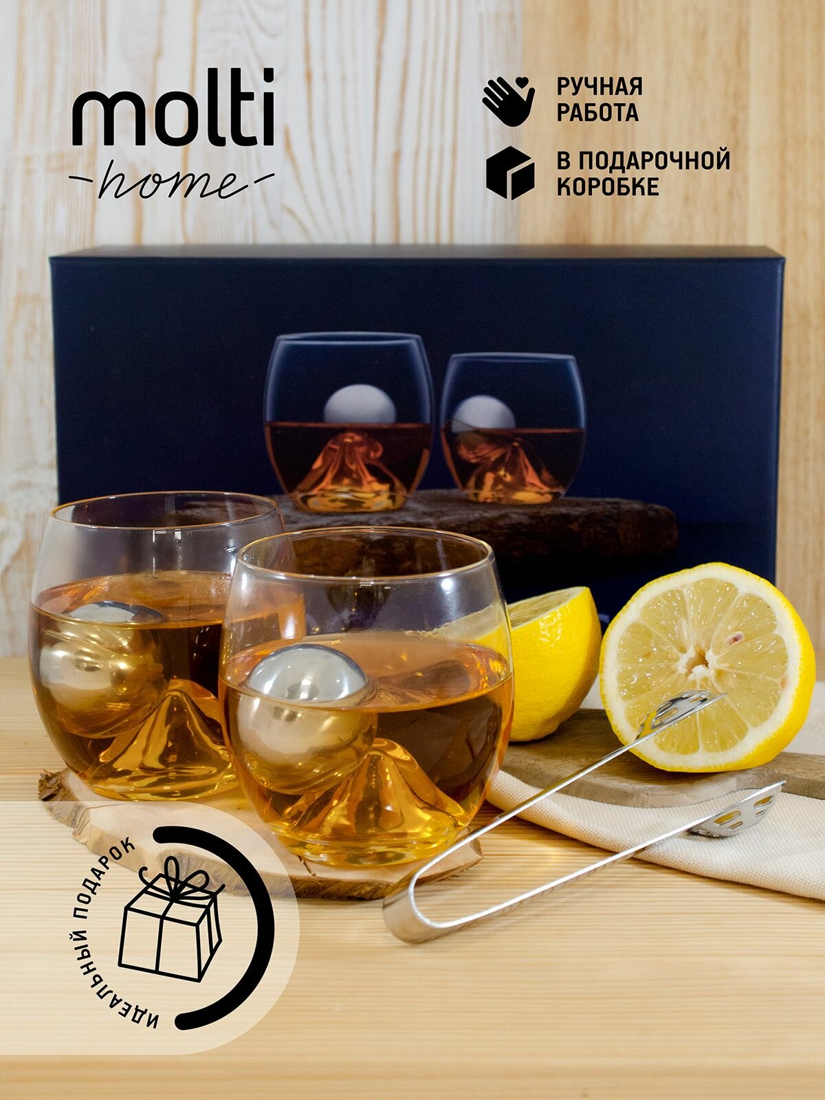 Набор бокалов для виски molti Cool Orbs