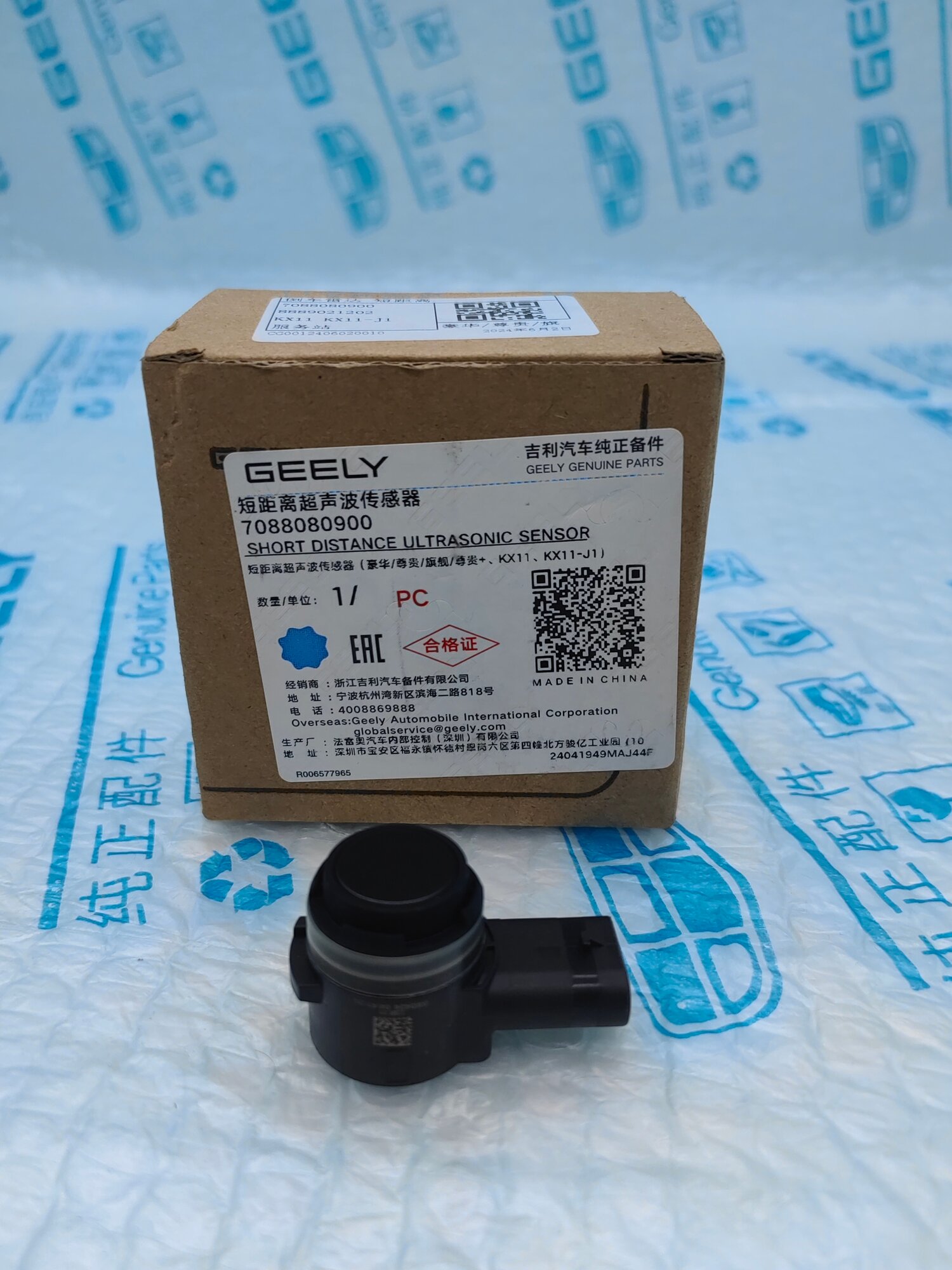 GEELY Датчик парковки задний Geely Monjaro 7088080900