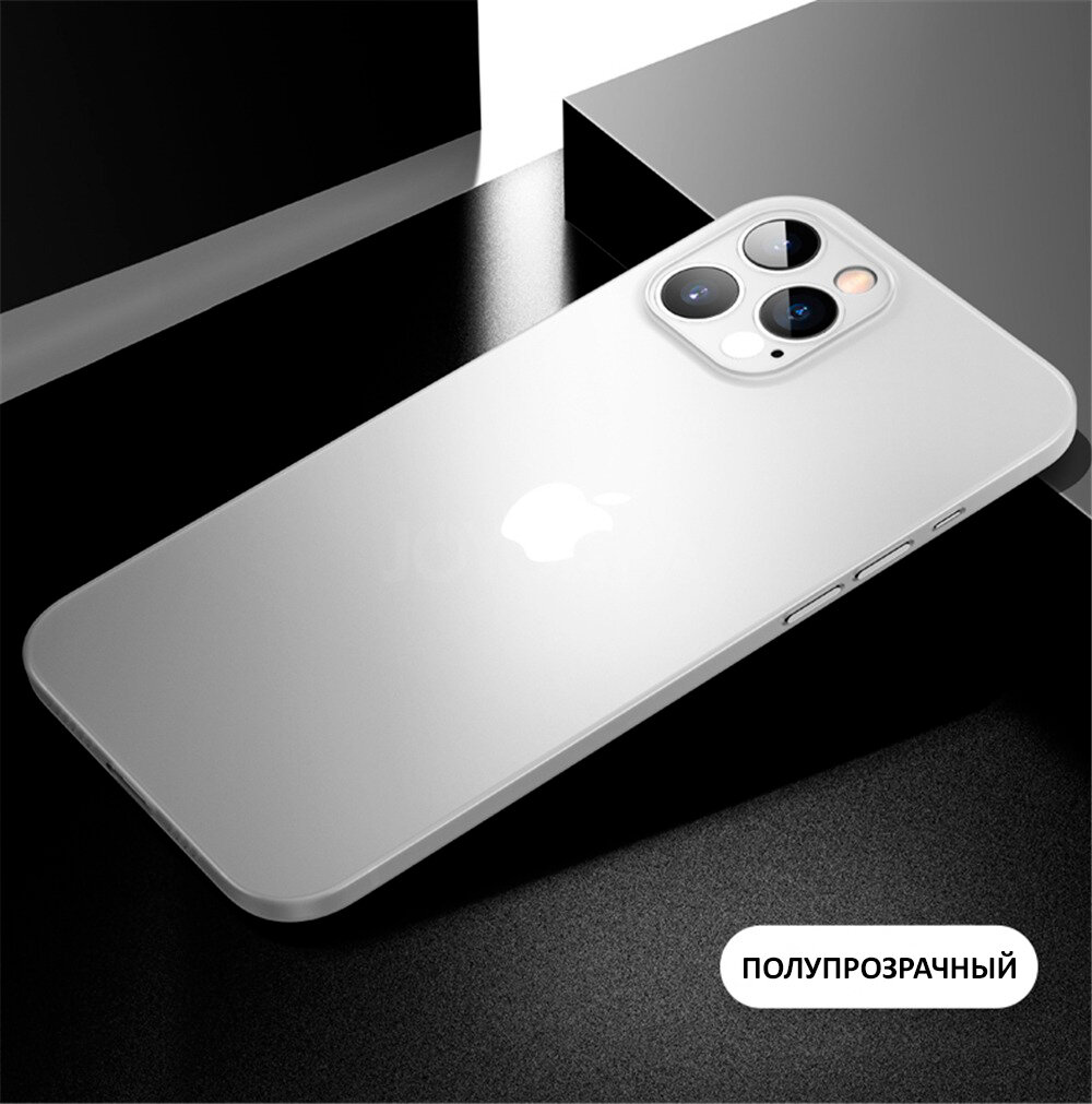 Чехол для iPhone 12 pro, ультратонкий, полупрозрачный матовый, белый, Soft-Touch