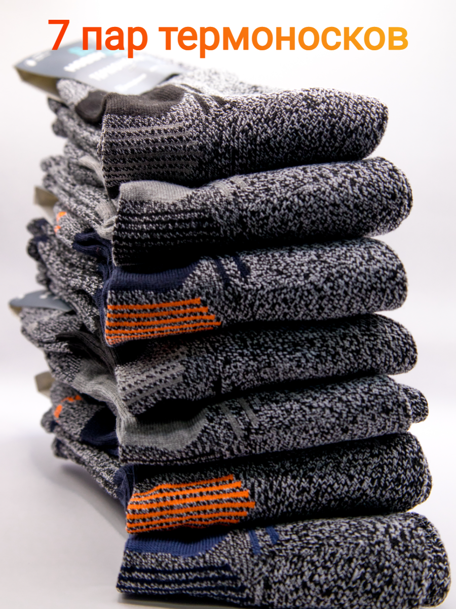 Носки, комплект