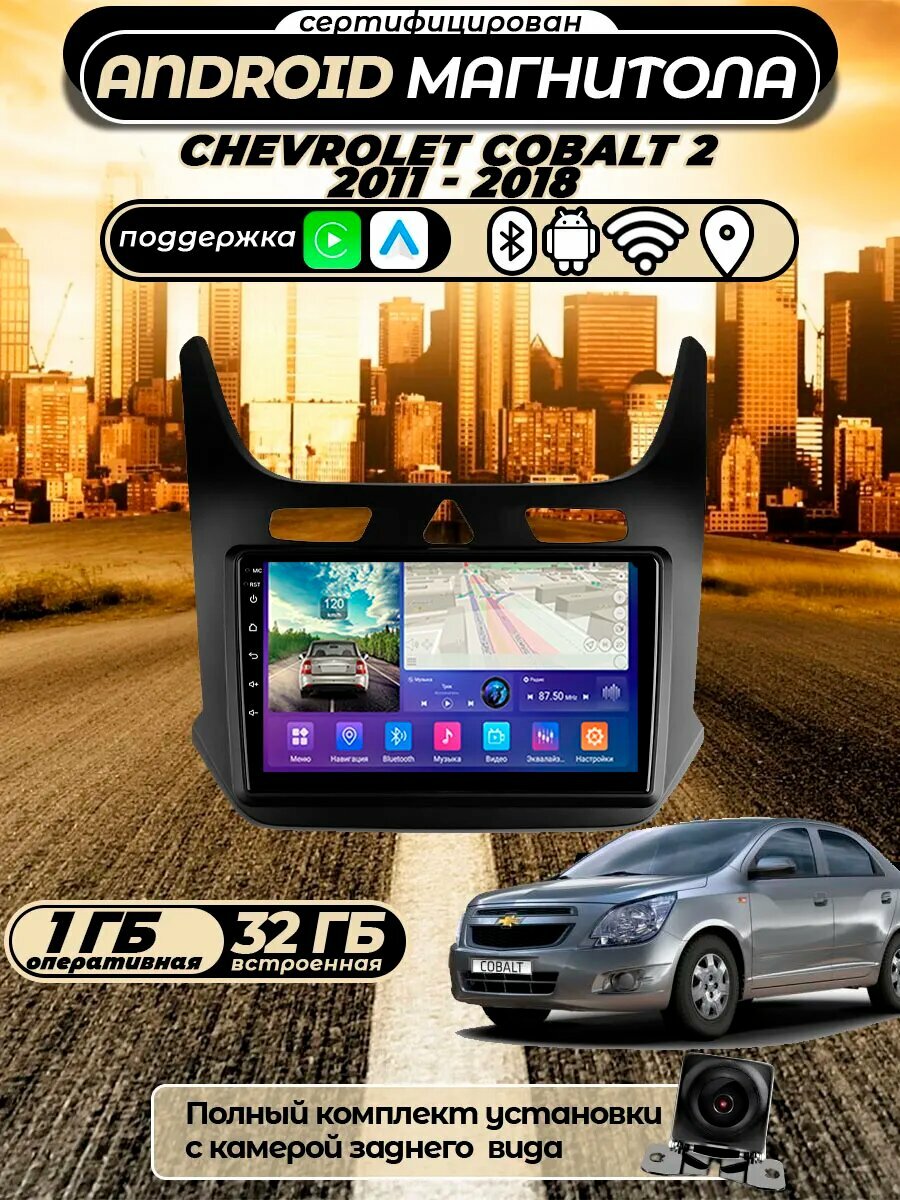 Магнитола TS7 Chevrolet Cobalt 2 1/32 Gb, Bluetooth, FM/AM, GPS