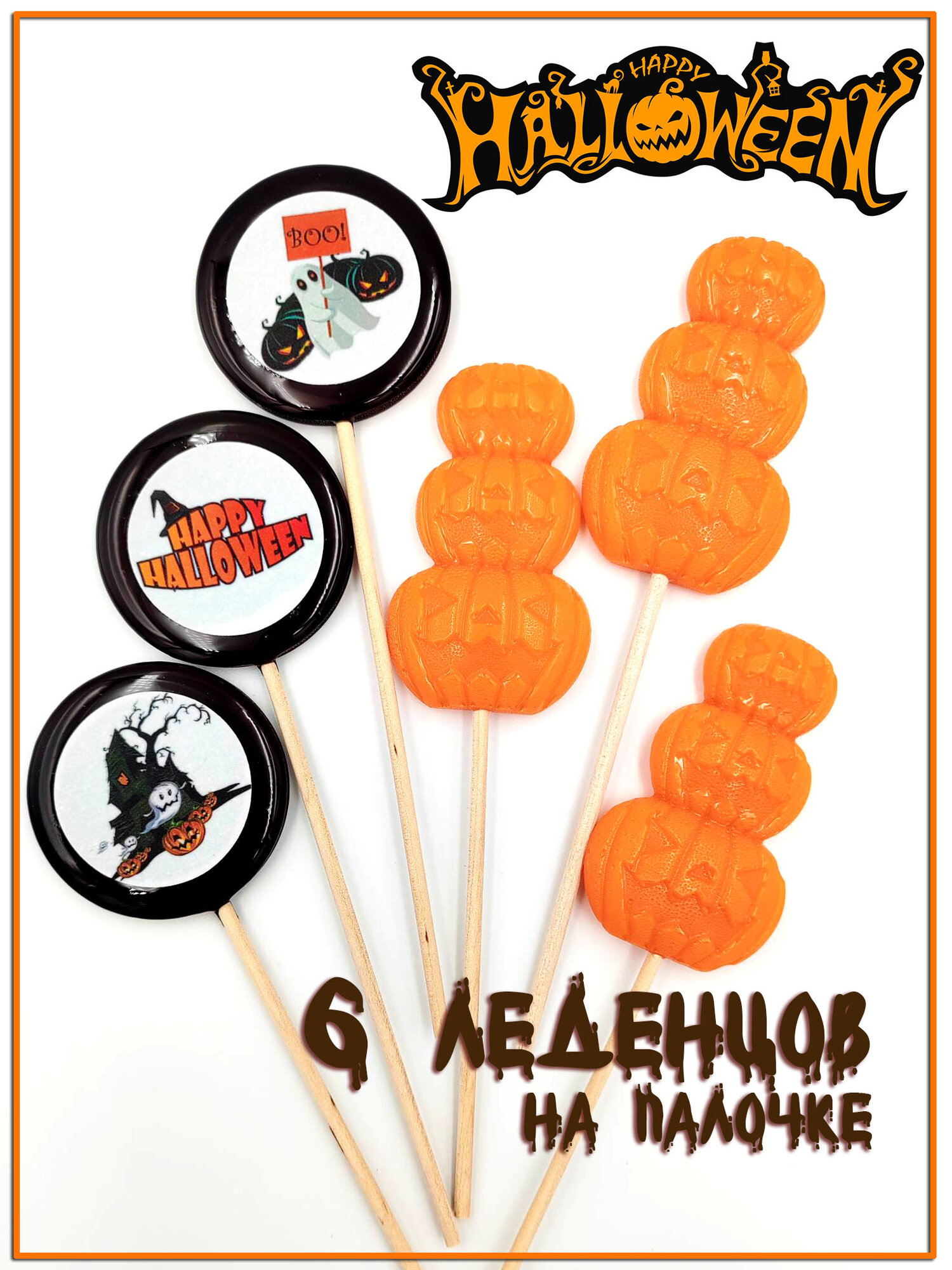 Леденцы на палочке на Хеллоуин тыквы, ведьмы, привидения топперы