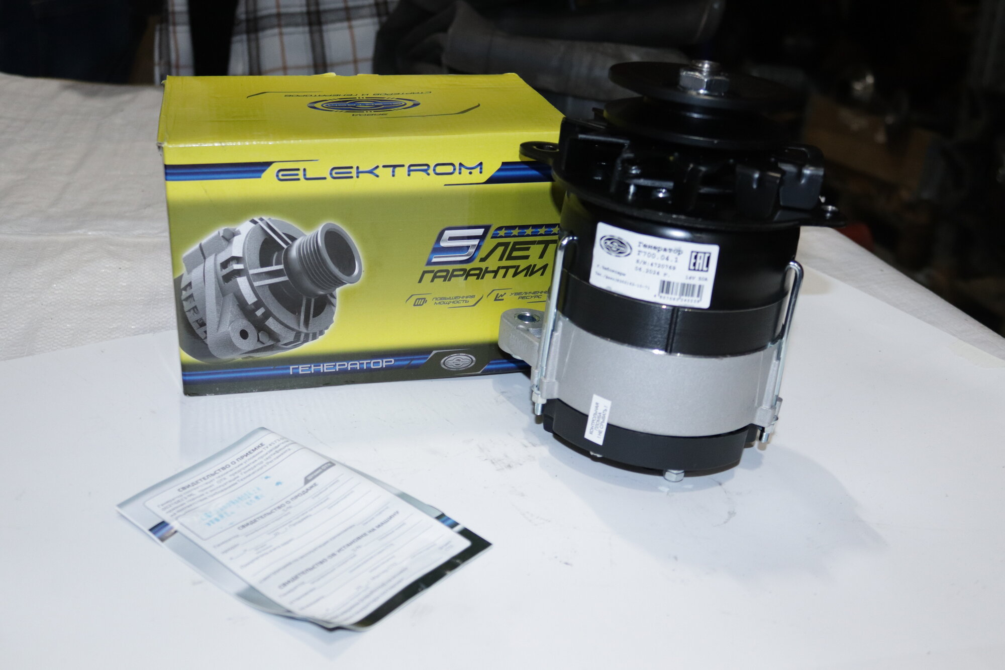 Генератор Г-700.04.1 МТЗ Электром (Чебоксары)