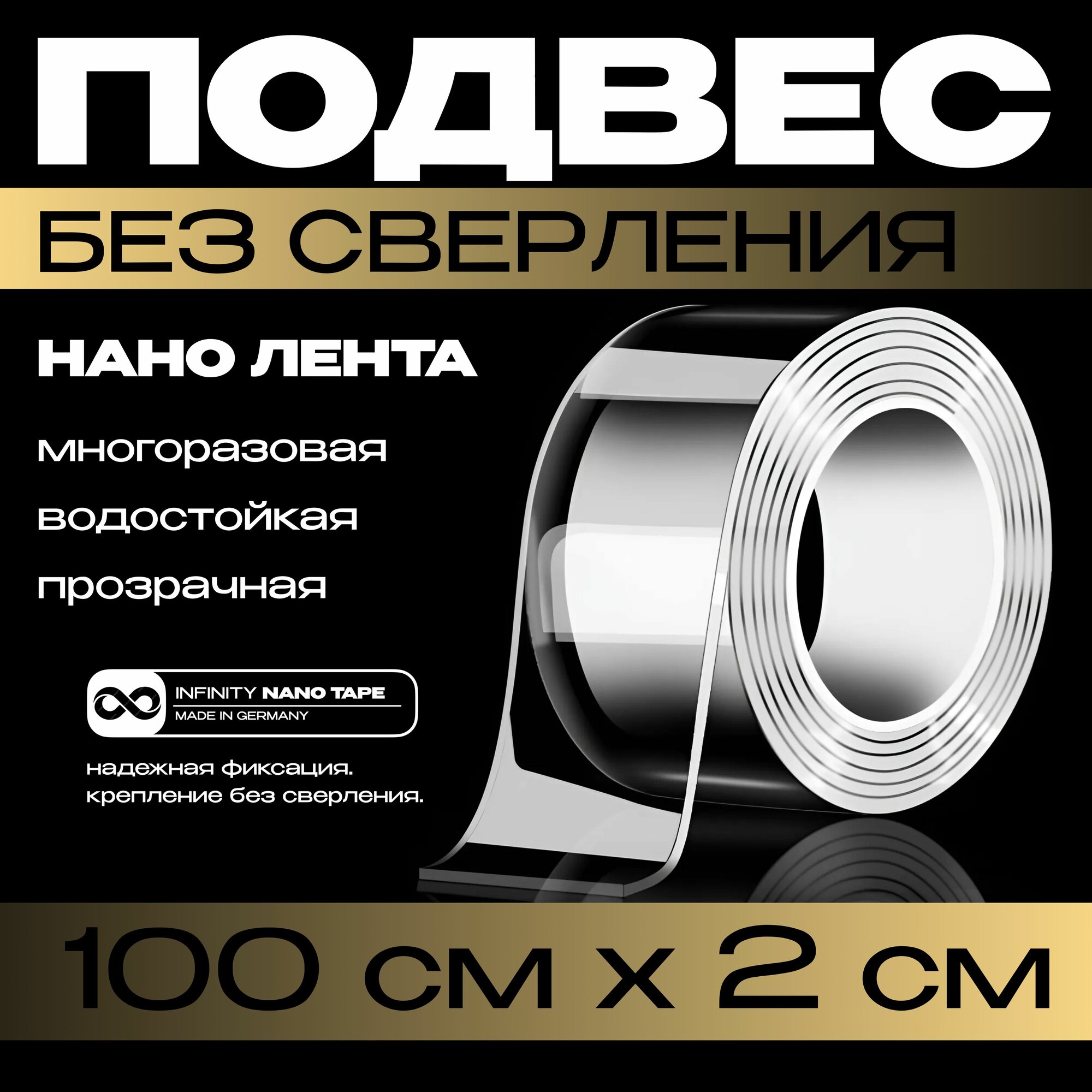 1м-2см подвес для картин, постеров, фотографий, зеркал.