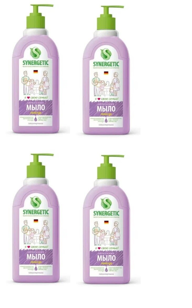 Мыло жидкое Synergetic биоразлагаемое для мытья рук и тела "Лаванда", 0,5л, 4шт