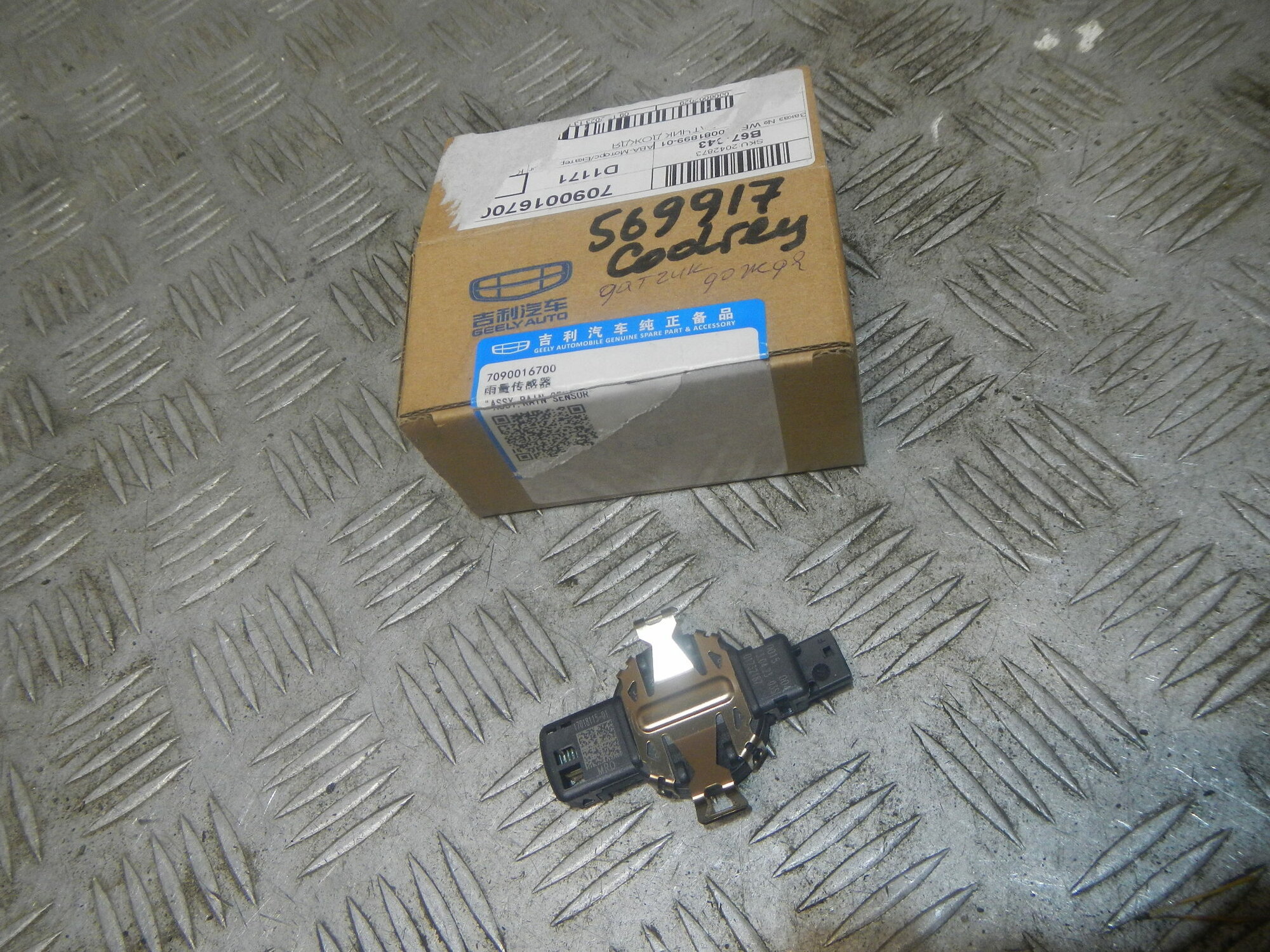 Б/У Датчик дождя, Geely (Джили)-COOLRAY (20-) GEELY COOLRAY (20-) Новый. 569917 GEELY арт. 7090016700
