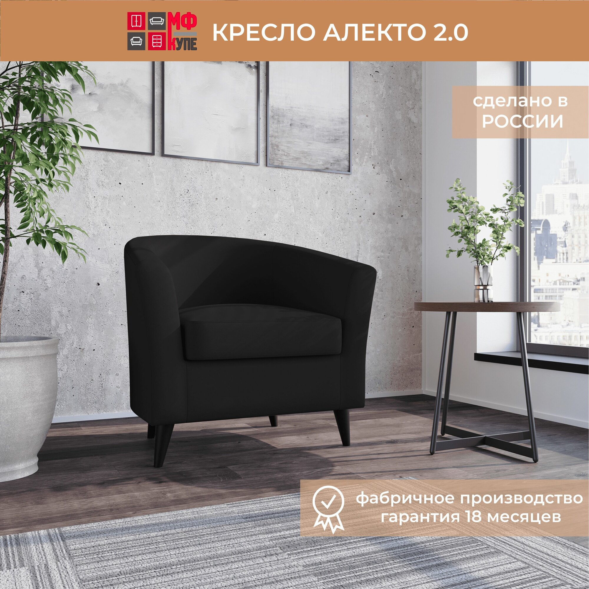 Кресло Алекто 2.0 Галакси Блэк