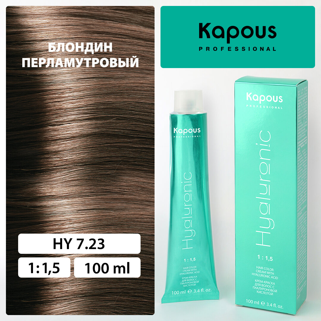 Капус краска 7.23 зеленая упаковка — купить по низкой цене на Яндекс ...