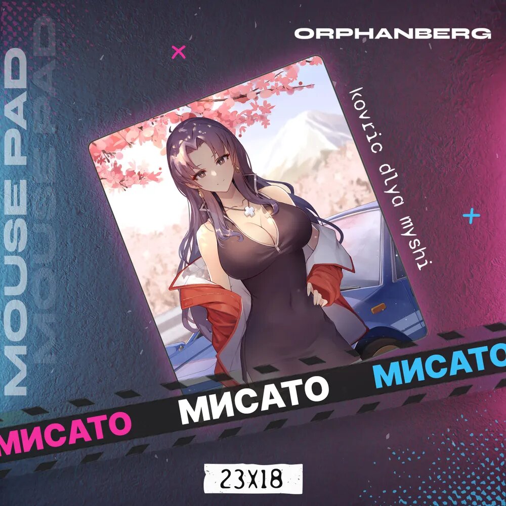 Коврик для мыши Евангелион Мисато Кацураги