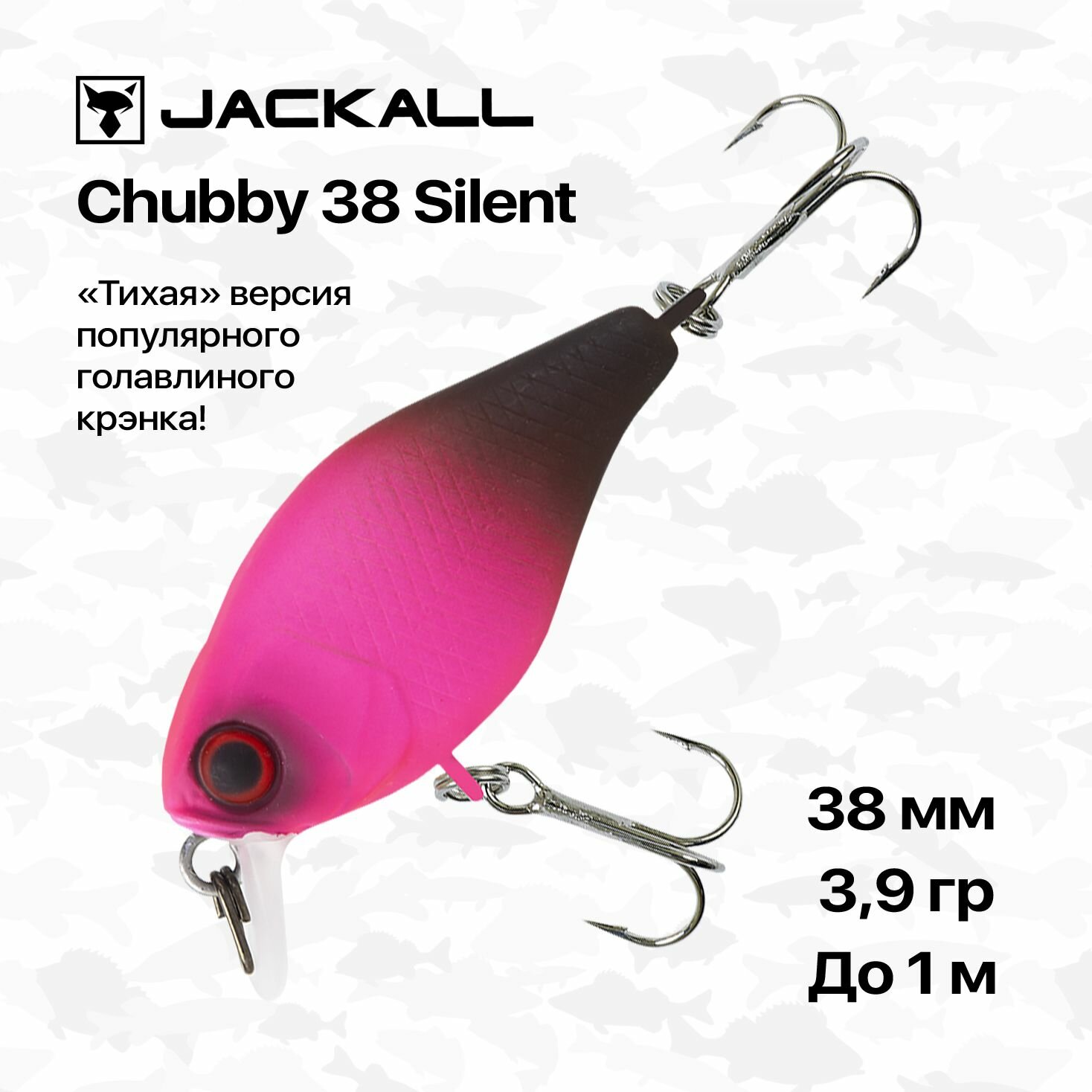 Воблер Jackall Chubby 38SR Silent, 38 мм, 3,9 гр, до 1 м, #Pink Pellet