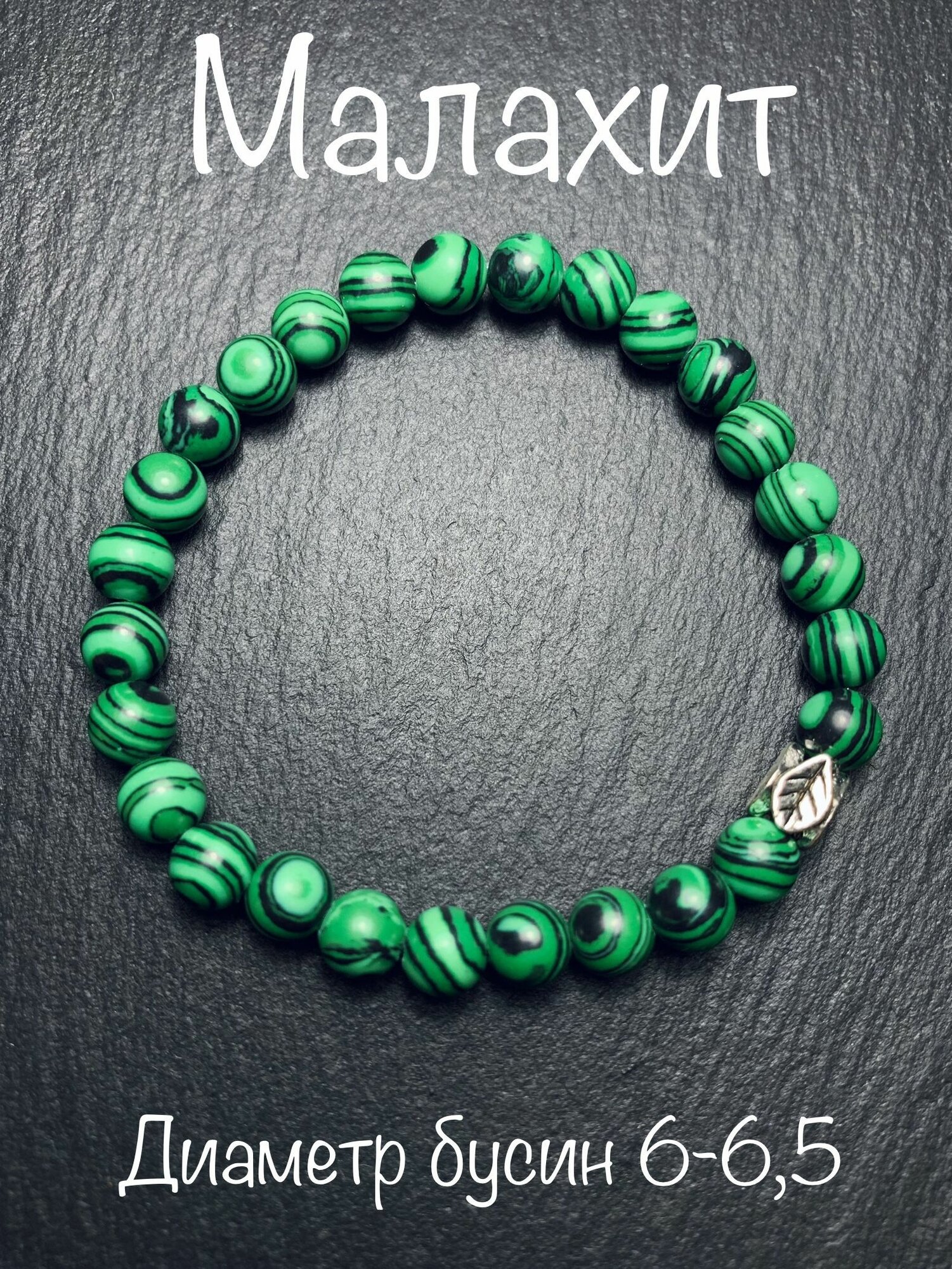 Браслет, малахит, металл