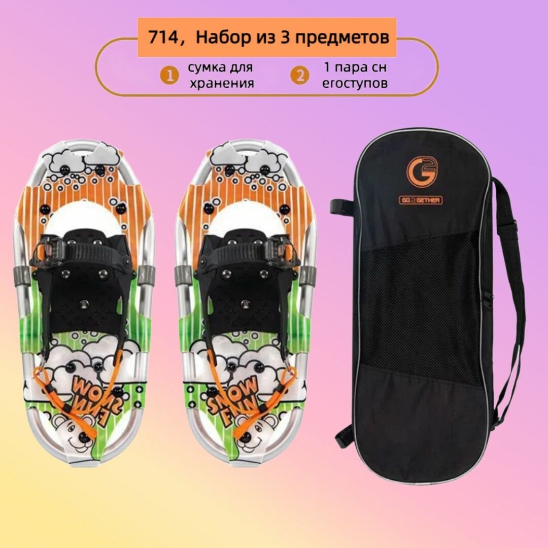 Детские снегоступы, снаряжение для лазания по снегу