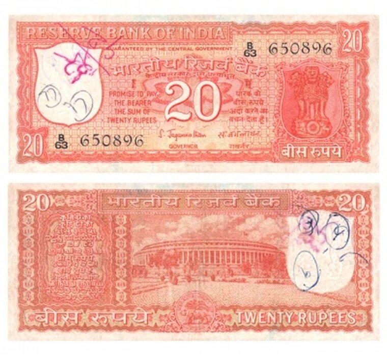 20 рупий 1970 Индия, сувенирная копия, банкноты и купюры редкие коллекционные