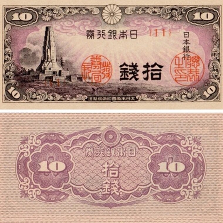 Япония 10 сен 1944 года, сувенирная копия, банкноты и купюры редкие коллекционные