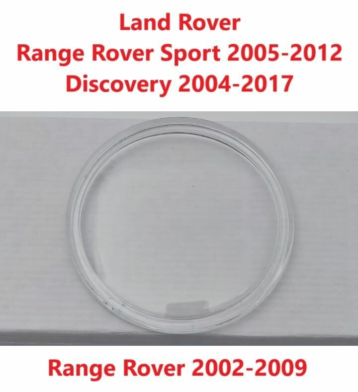 Стекло противотуманной фары Land Rover Range Rover 05-13, Discovery 04-17 левое