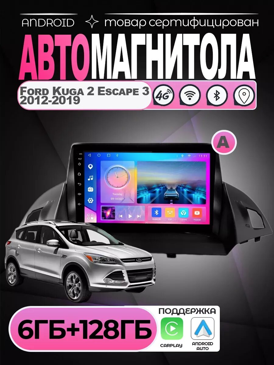 Магнитола TS18 PRO Ford Kuga 2 Escape 3 2012-2019 6+128 ГБ Bluetooth, FM/AM, GPS