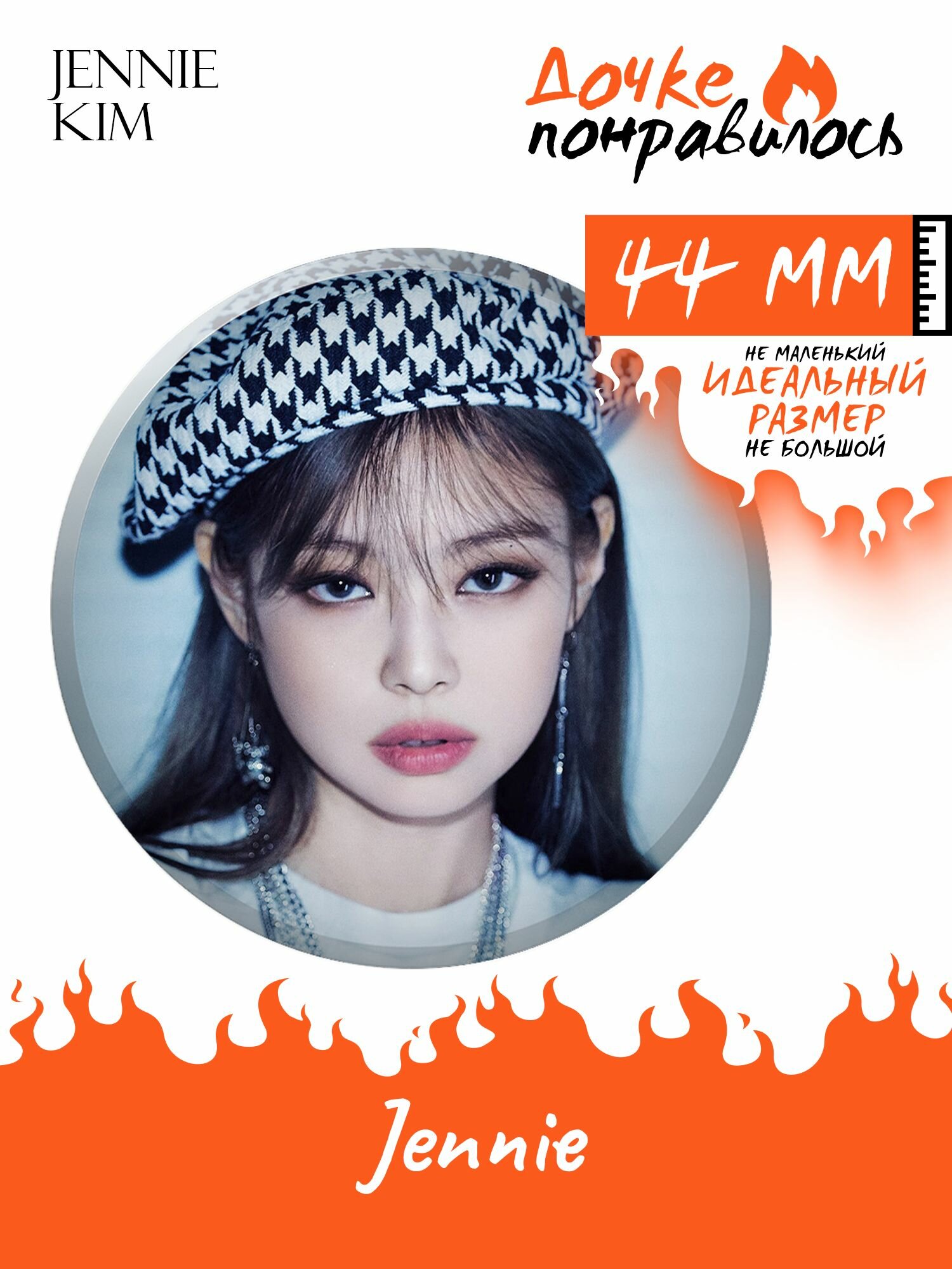 Значок на рюкзак Блэкпинк BLACKPINK k-pop