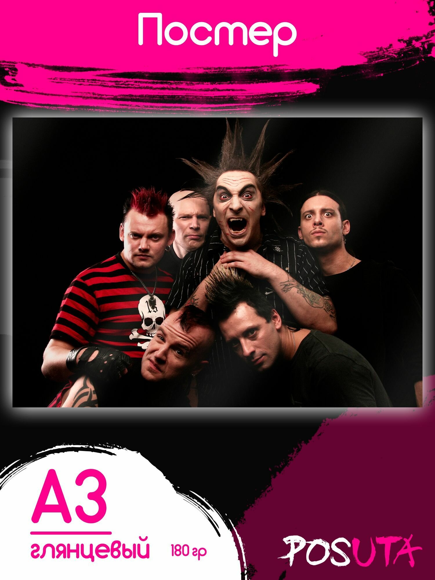 Постеры Король и Шут Постеры для интерьера