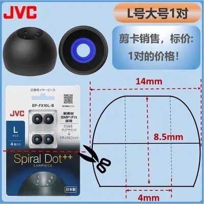 Насадки для наушников JVC Spiral Dot++ L