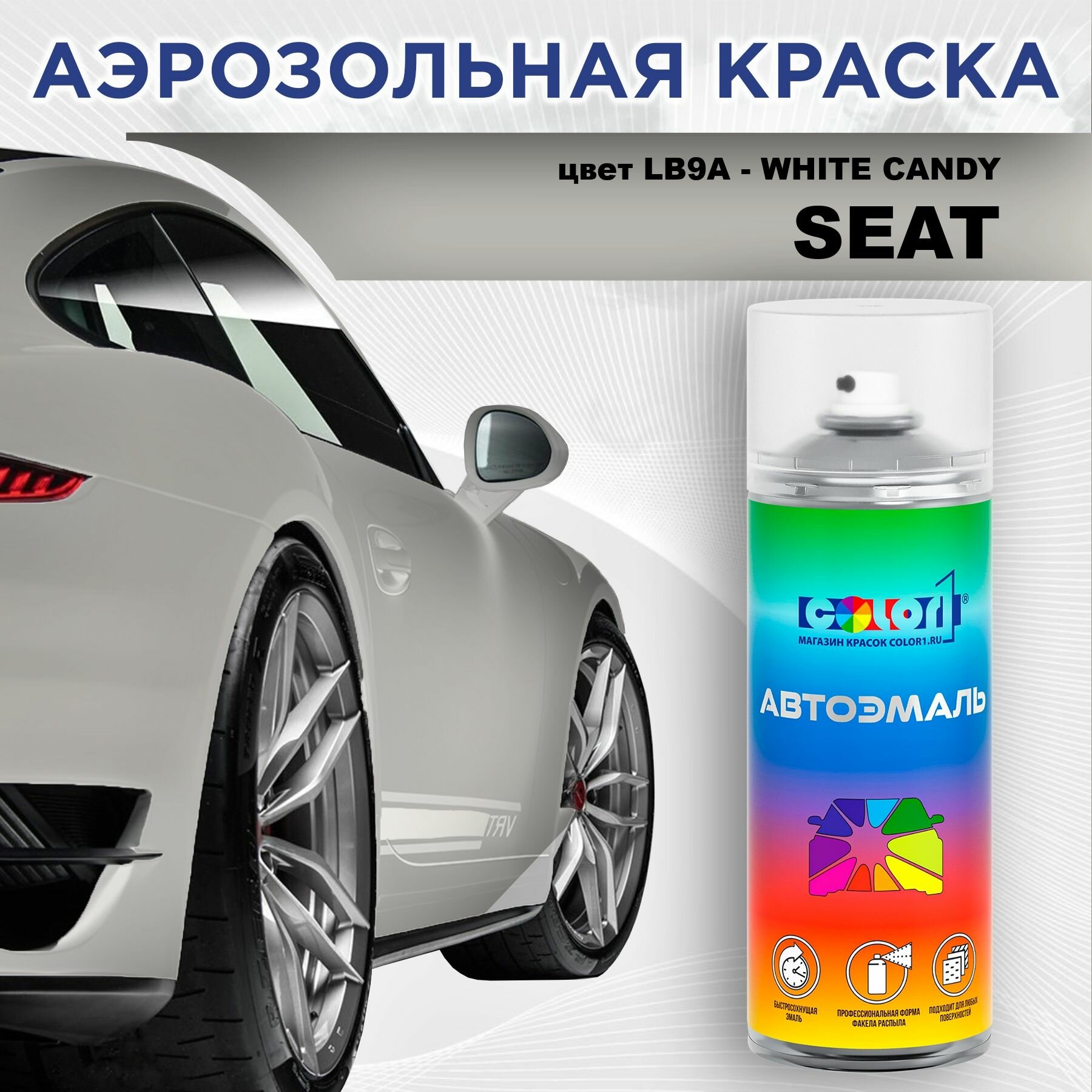 Аэрозольная краска COLOR1 для SEAT - WHITE CANDY, цвет LB9A