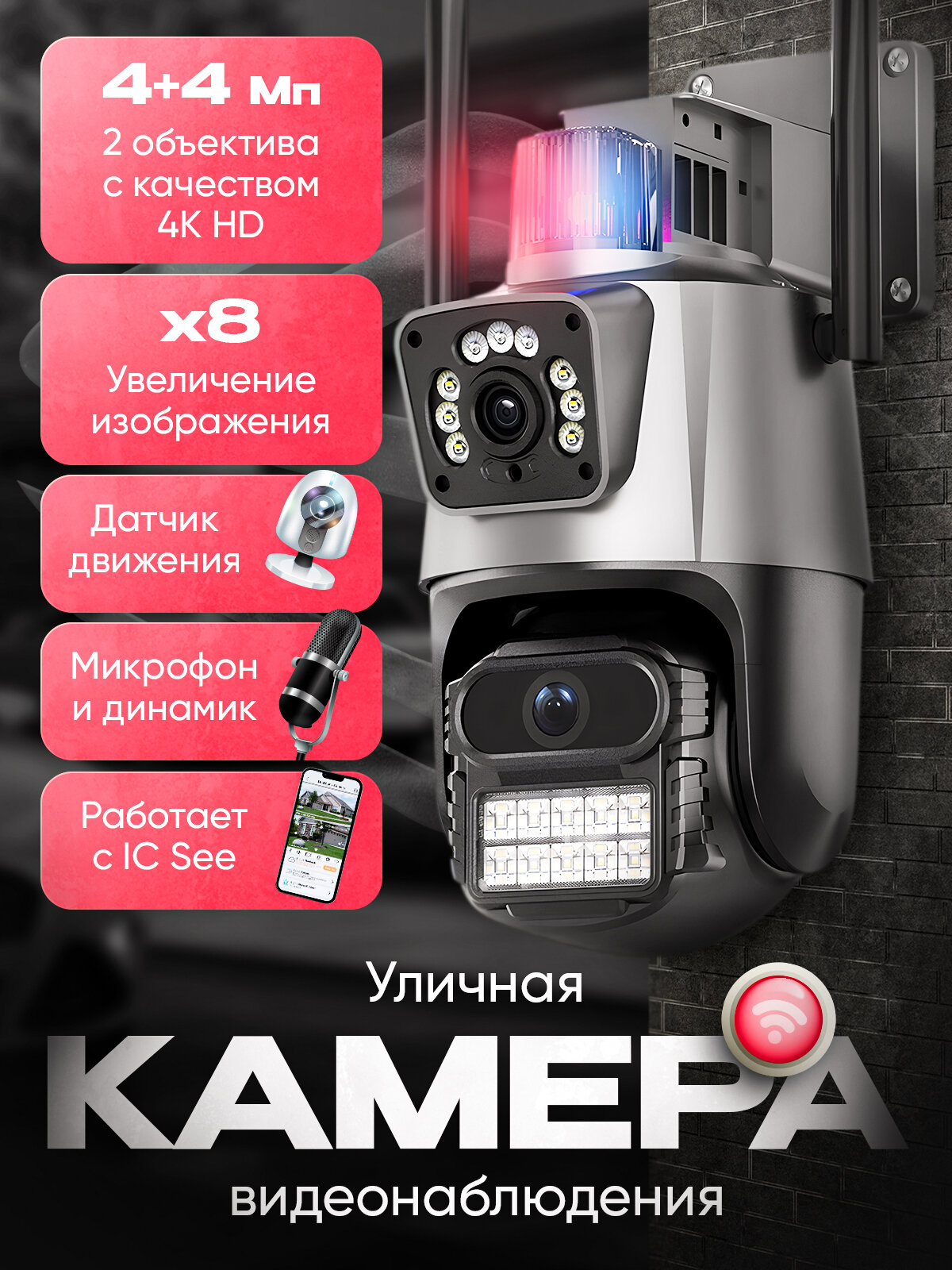 Камера видеонаблюдения WiFi, YX-DF-35 6Mp уличная видеокамера, беспроводная с микрофоном WiFi