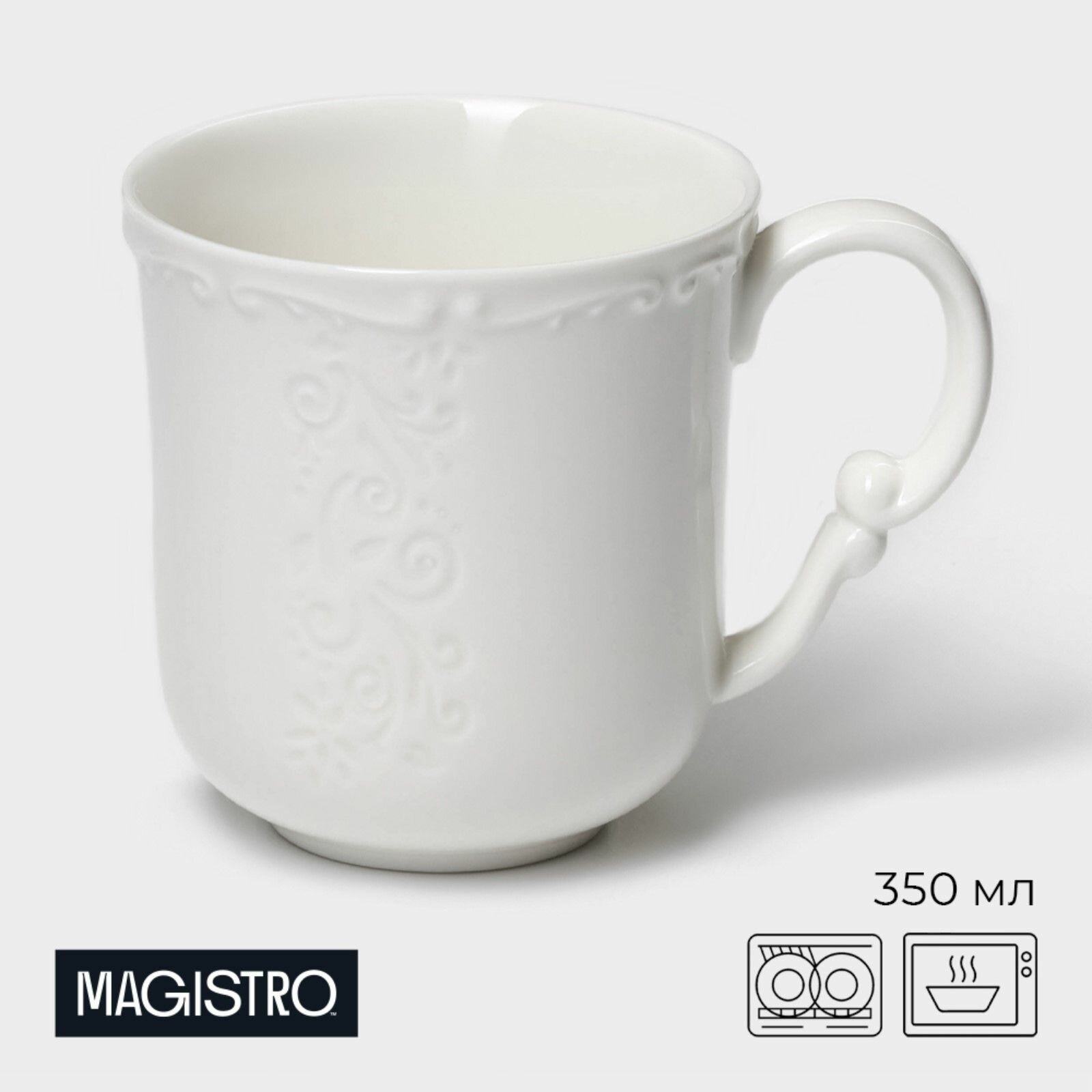 Кружка фарфоровая Magistro "Kingdom", объем 350 мл, цвет белый