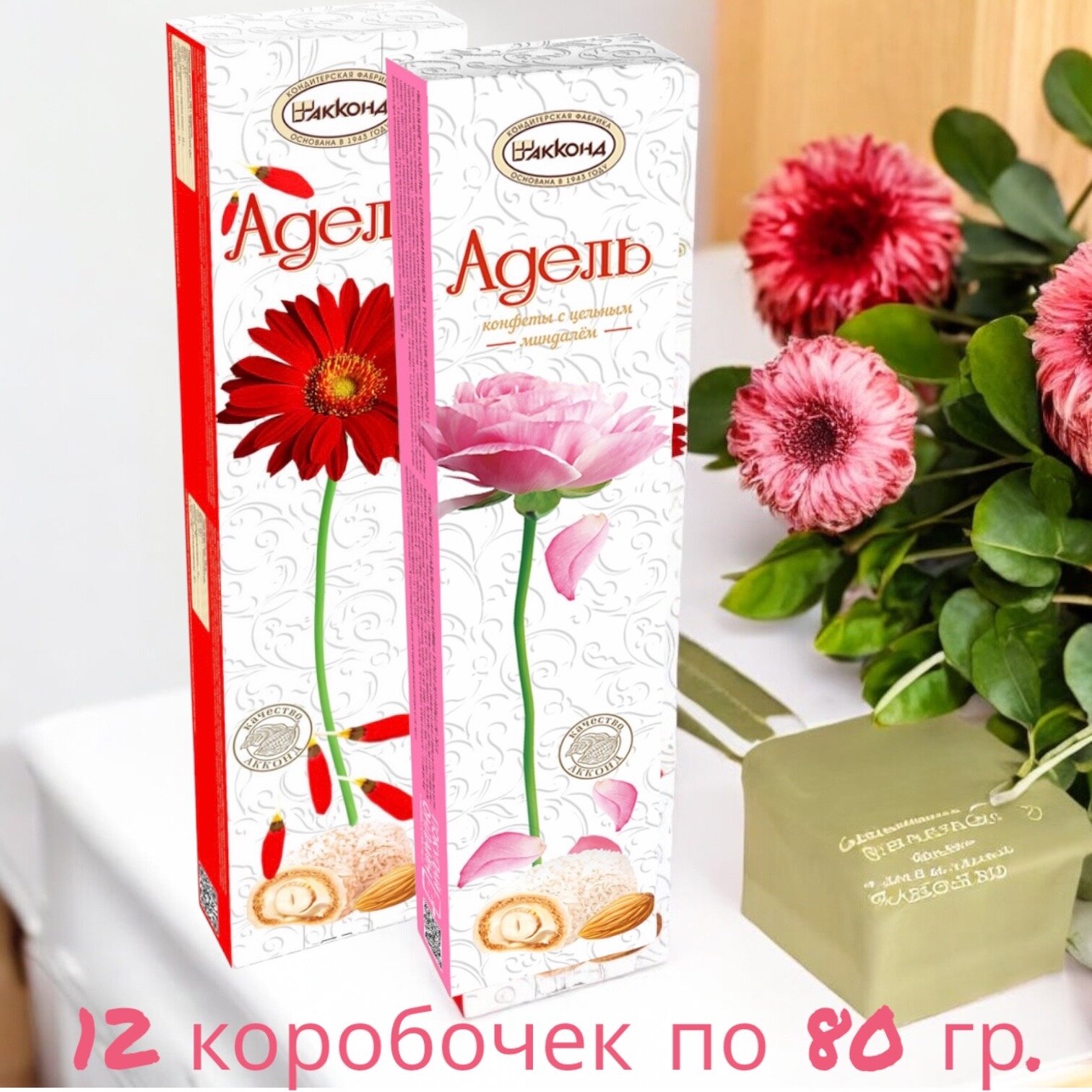 Конфеты Адель Цветы с цельным миндалем, 12*80г