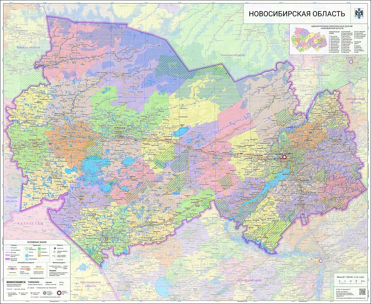 Настенная карта Новосибирской области 109 х 90 см (на баннере)