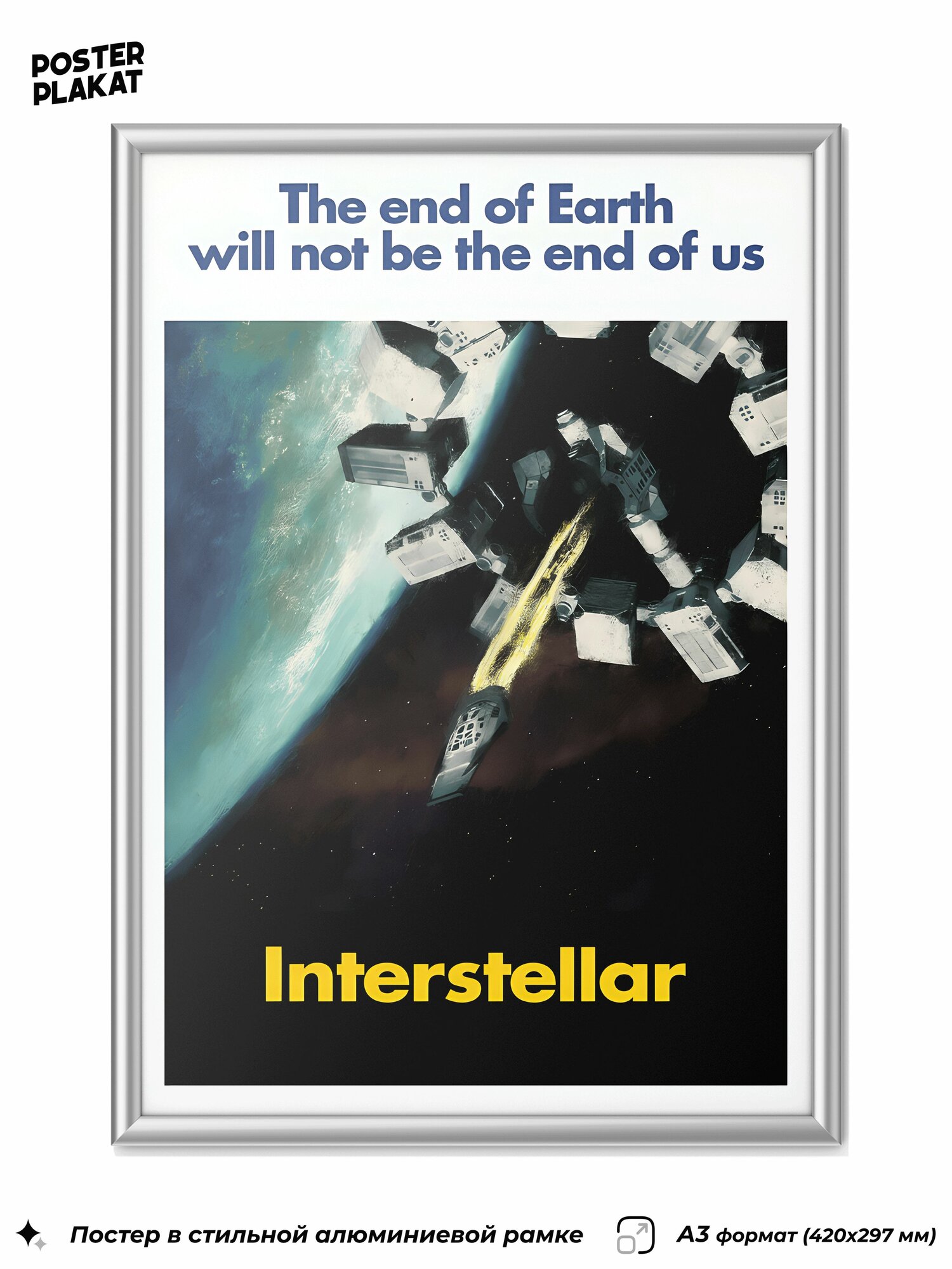 Постер Интерстеллар / Interstellar, по мотиву фильма, в раме, А3 (420х297 мм), Постер Плакат