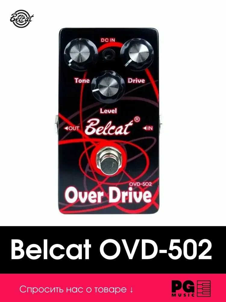 Педаль эффектов Belcat OVD-502 Overdrive
