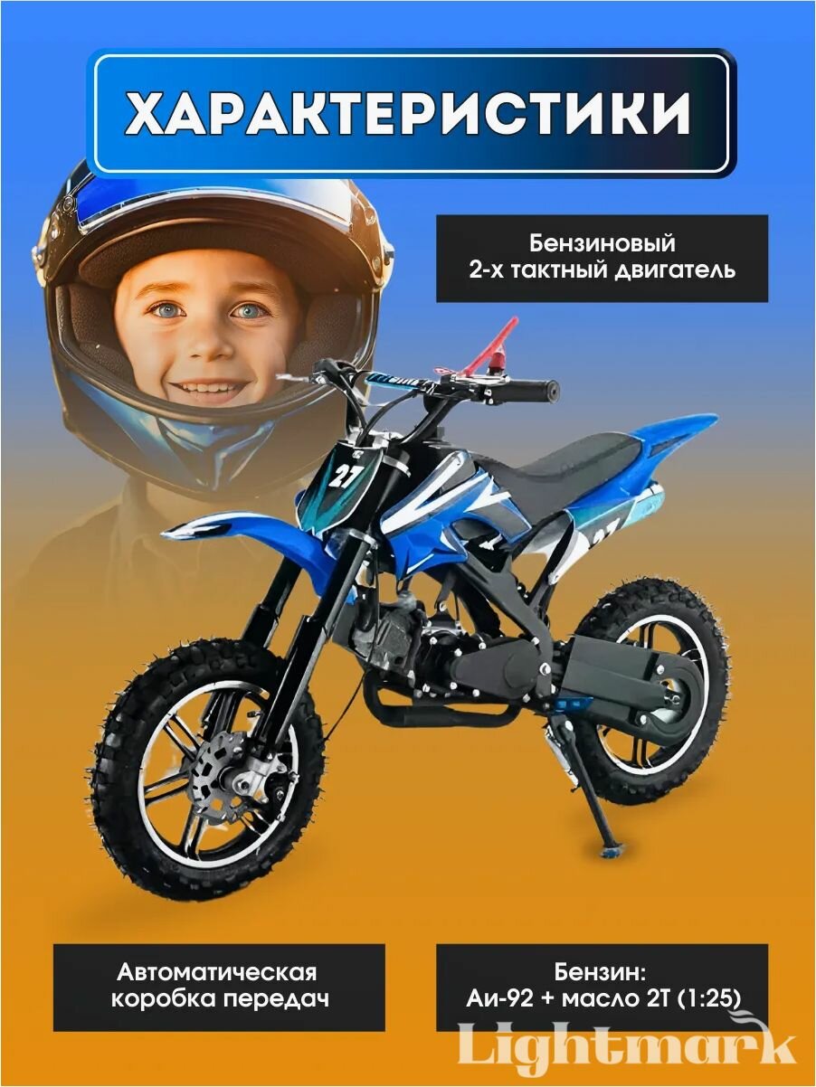 Мотоцикл детский