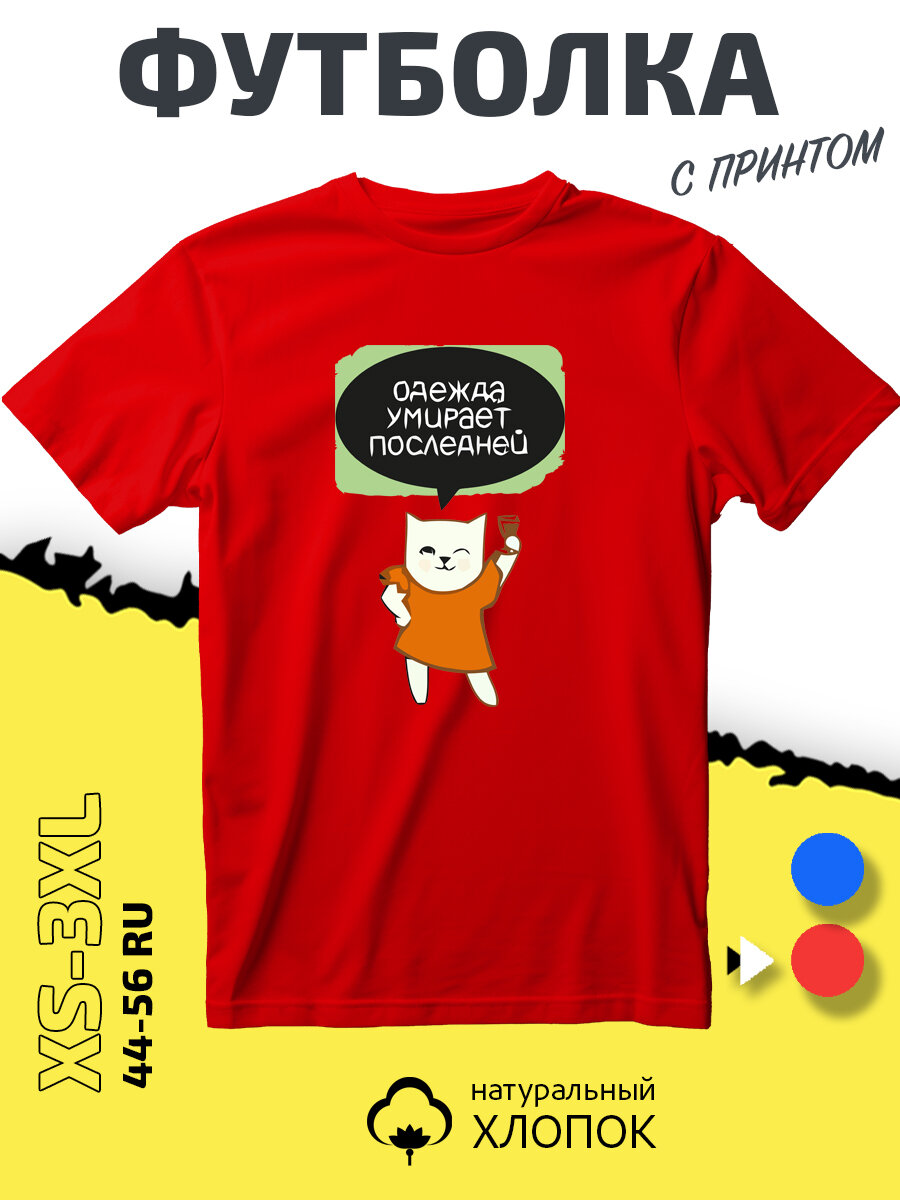 Футболка PhilShop с принтом котом одежда умирает