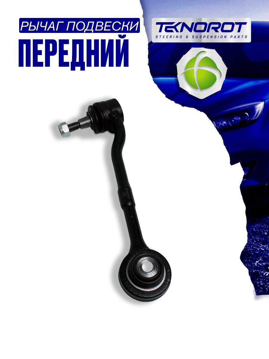 Рычаг передней подвески BMW E84, E90/E91/E92/E93