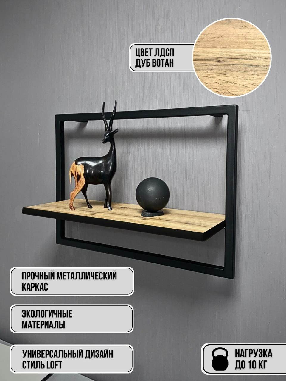 Книжная полка ORBIS Лофт, металл, ЛДСП, дуб Вотан, настенный монтаж, скрытое крепление, 55x40x21 см