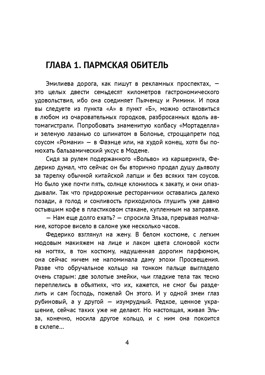 Эффект Пигмалиона — фото 1