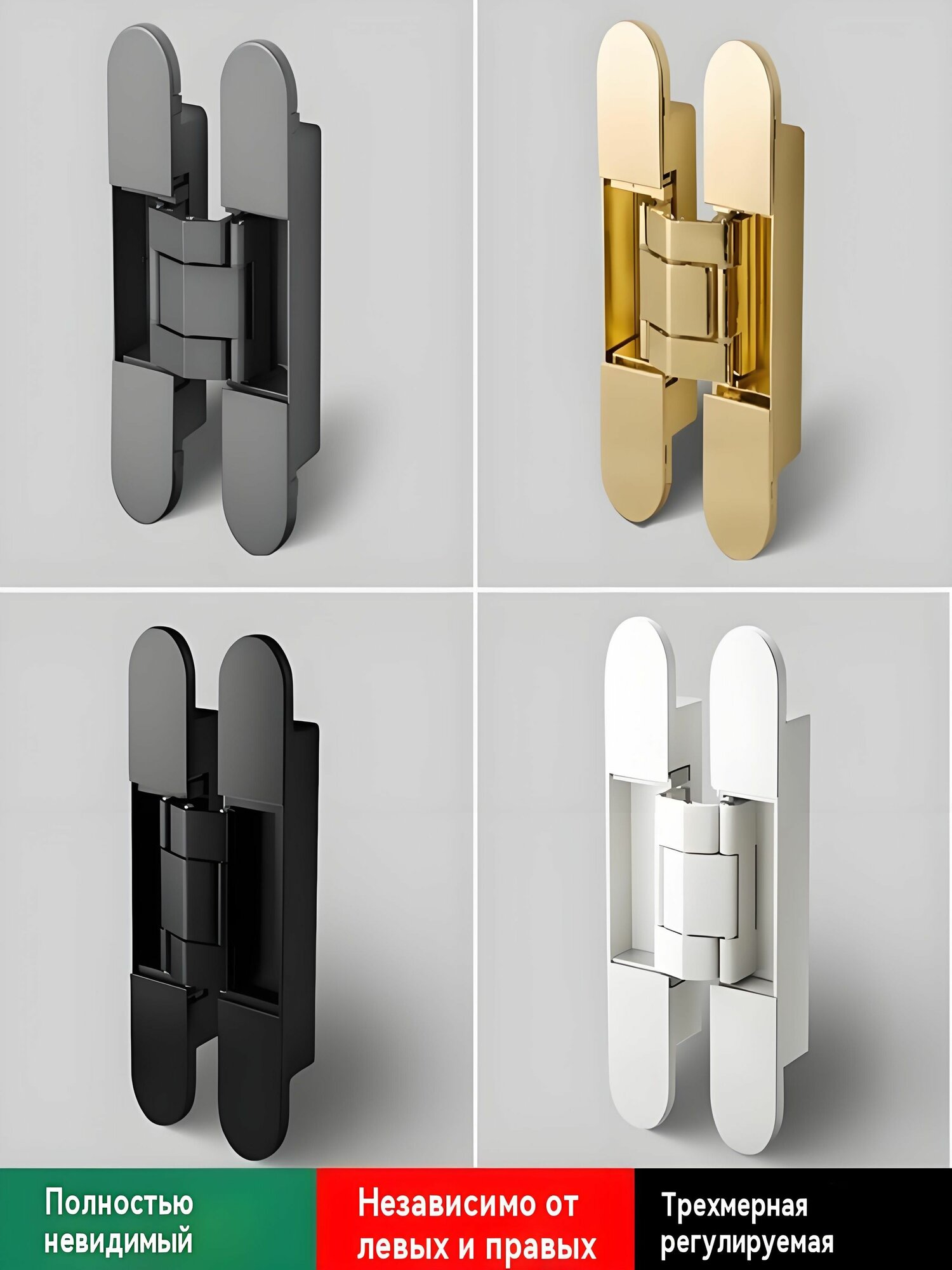 Петля скрытая , 3D, универсальная, 60 кг, ссеребро матовое