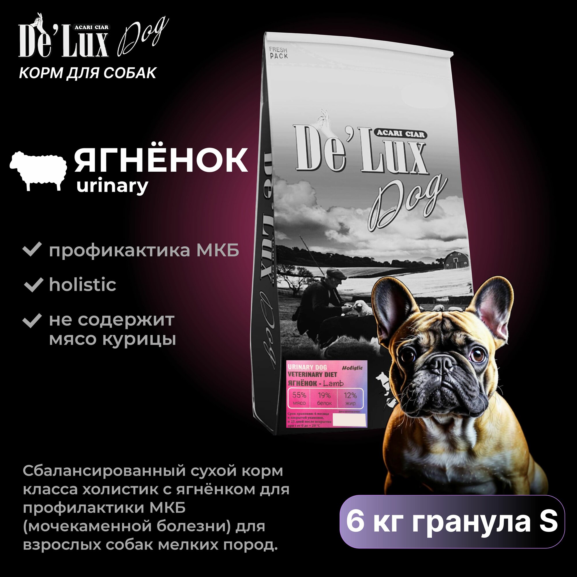Сухой корм для собак Acari Ciar Vet A Dog Urinary Lamb Holistic 6 кг мини гранула