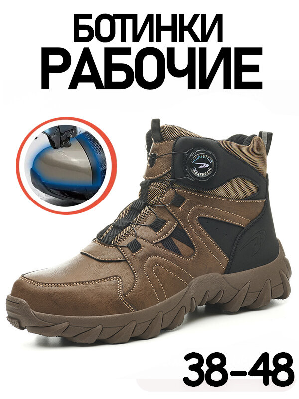 Полуботинки рабочие