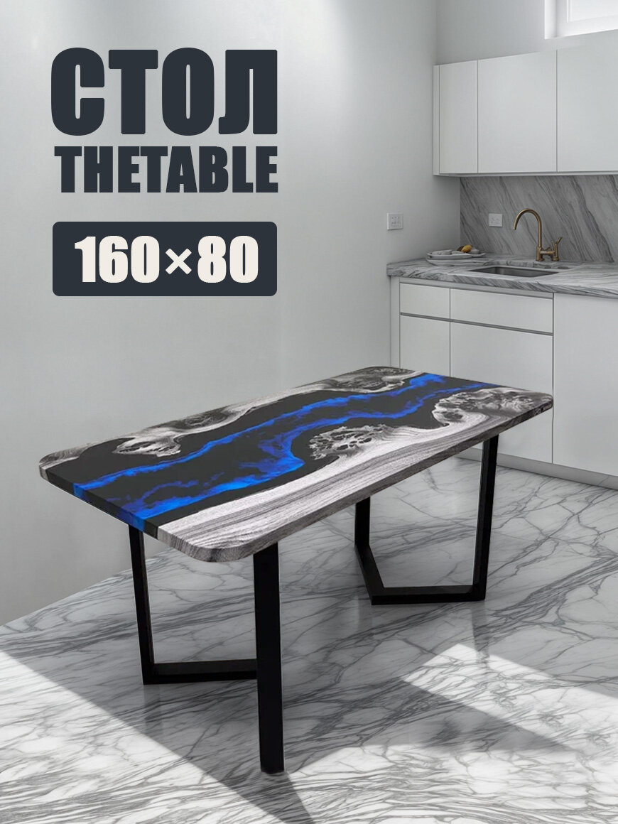 Стол кухонный 160х80 см