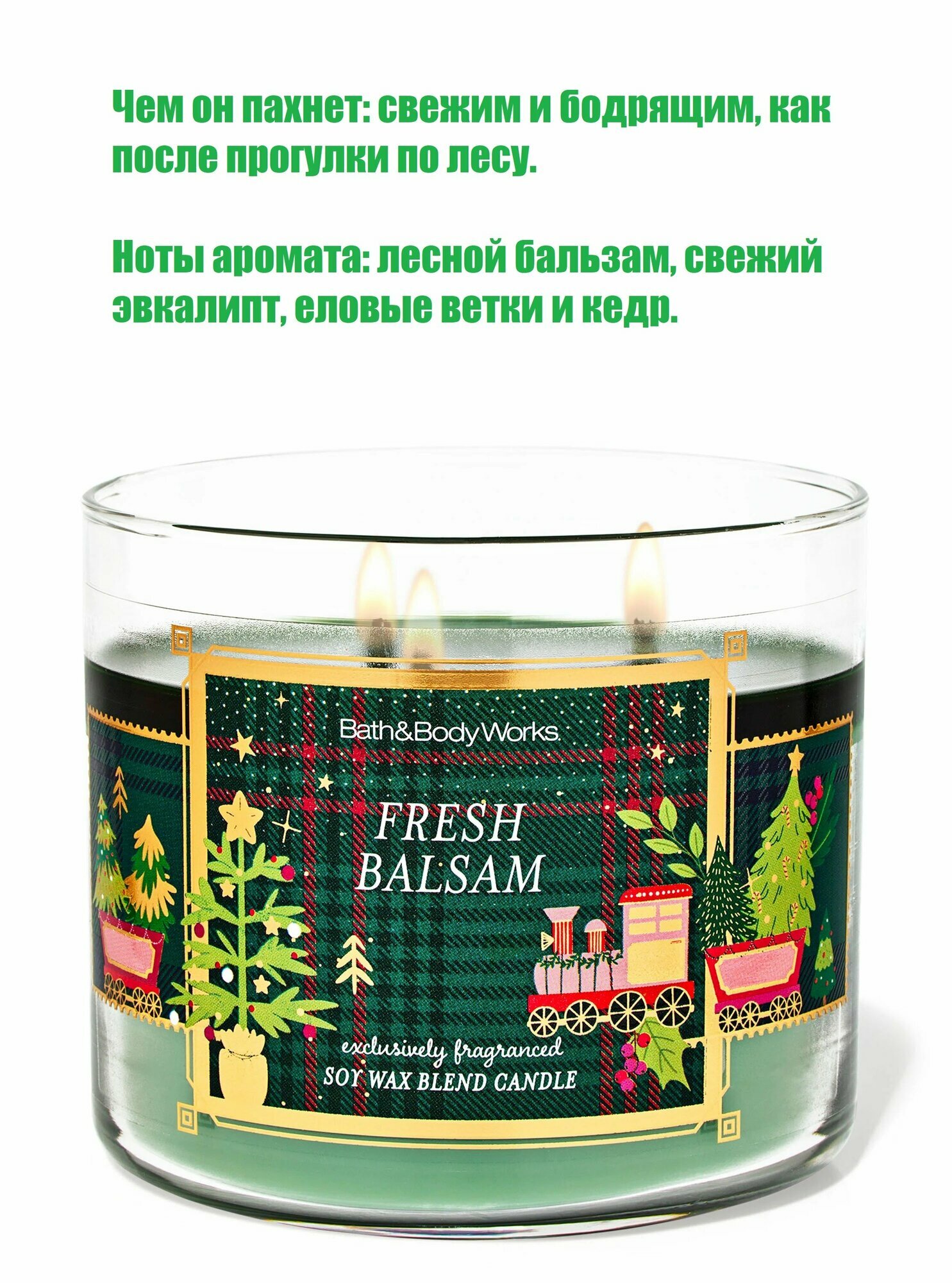 Bath and Body Works свеча ароматическая с 3-мя фитилями Fresh Balsam (411 грамм)