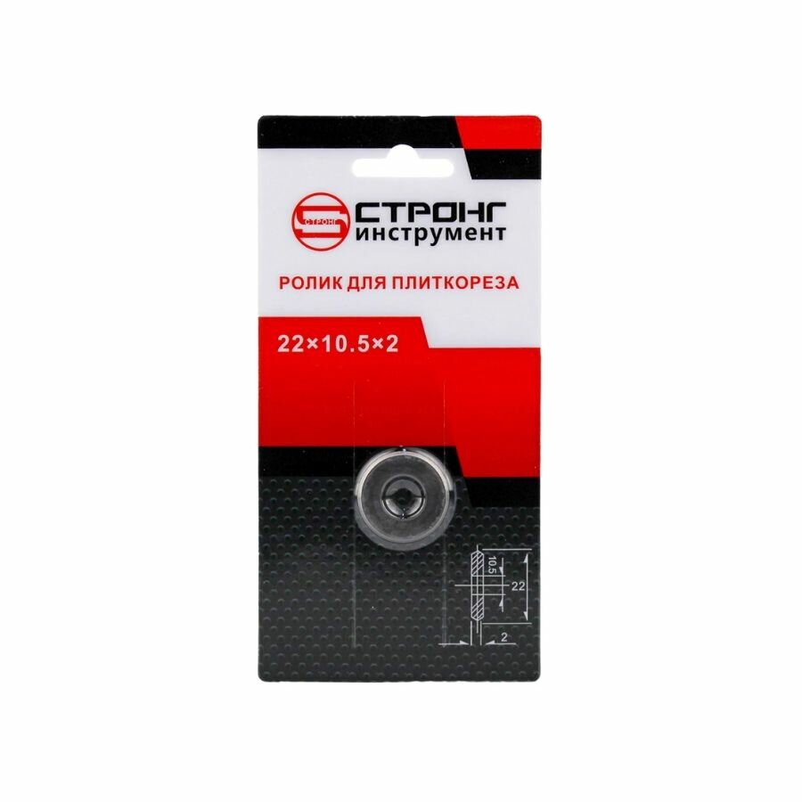 Ролик для плиткореза 22 х 10,5 х 2 STR