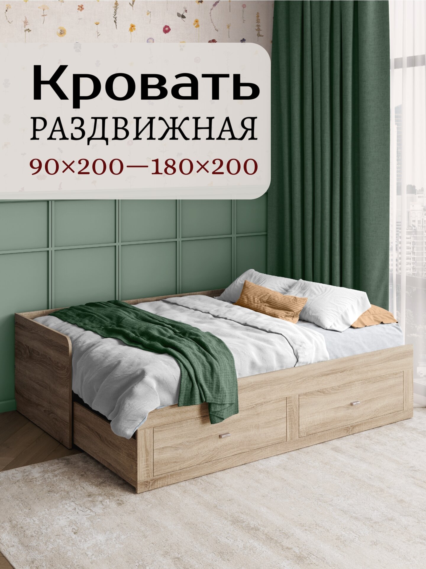 Двуспальная кровать раздвижная "Олива 6" 90х200/180х200, без матраса, дуб сонома