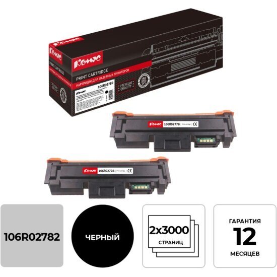 Картридж лазерный Комус 106R02782 чер. для Xerox 3052/3260 (2шт/уп.)