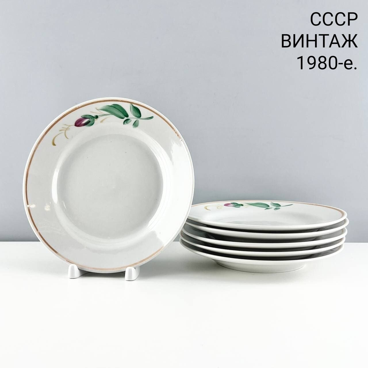 Винтажные пирожковые тарелки "Розы". Набор 6 шт. Фарфор Первомайский ФЗ (Песочное). СССР, 1980-е.