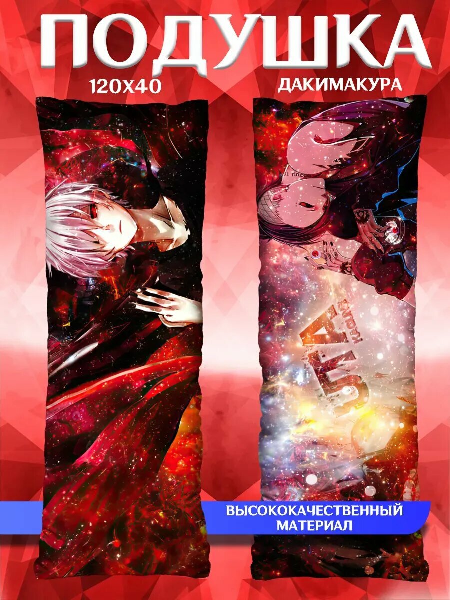 Подушка длинная дакимакура Токийский гуль подарок 120х40