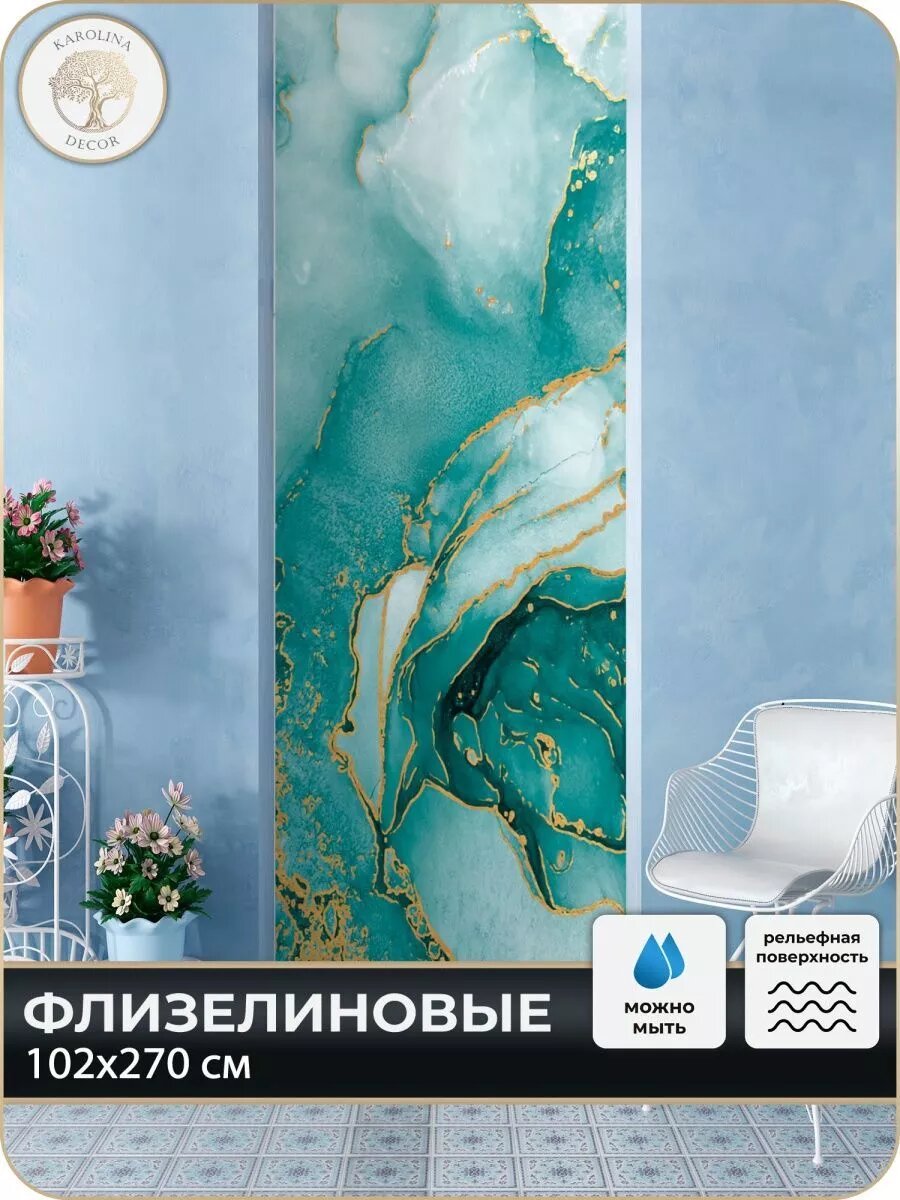 Фотообои Мрамор в детскую в спальню на кухню 100х270