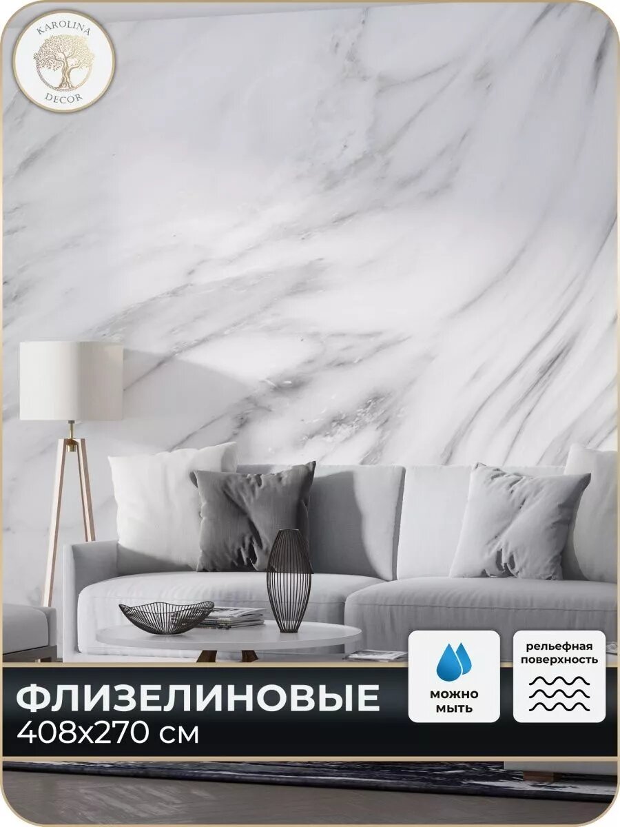 Фотообои Мрамор в детскую в спальню на кухню 400х270