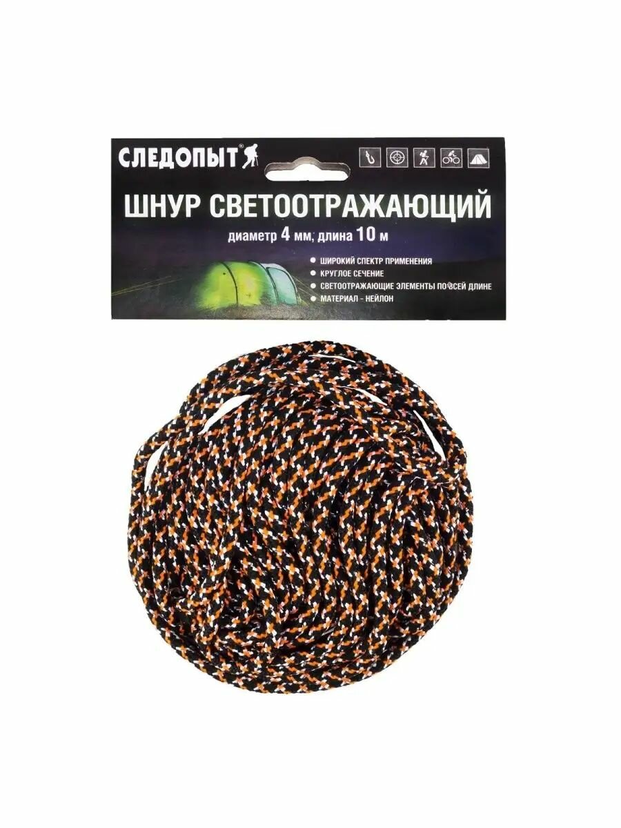Шнур светоотражающий ф4 10м черный-оранжевый-белый (Следопыт)
