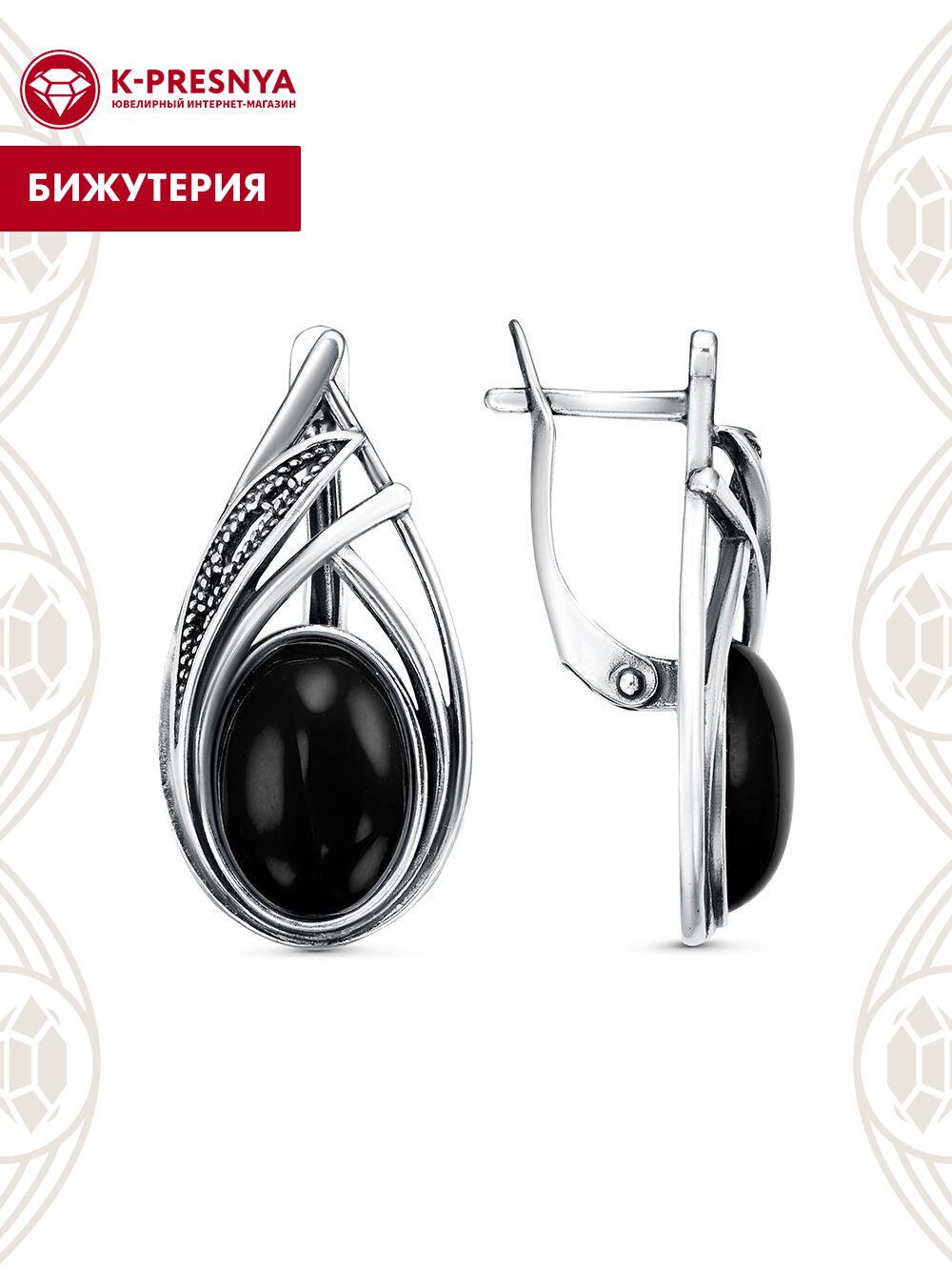 Серьги, агат синтетический